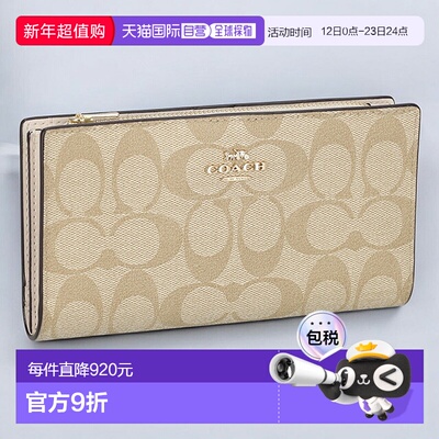 日本直邮Coach蔻驰 男女通用长款钱包 C8714 IMDQC 1 浅米色