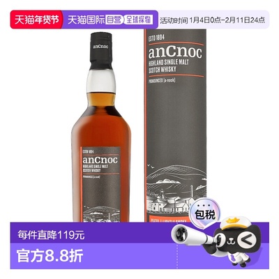 欧洲直邮AnCnoc（安努克）雪莉泥煤单一麦芽威士忌40% 酒精度 0.7