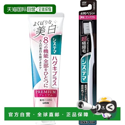 【日本直邮】Systema狮王 牙膏含氟 美白 提亮花薄荷 95克 带