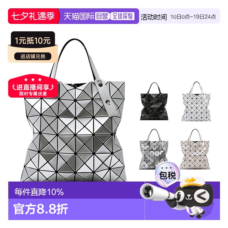 日本直邮Issey Miyake三宅一生女士菱格亮面手提包时尚包AG053