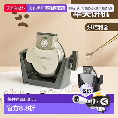 韩国直邮Cuisinart美膳雅两用华夫饼机家用烘焙WAF-V400KR