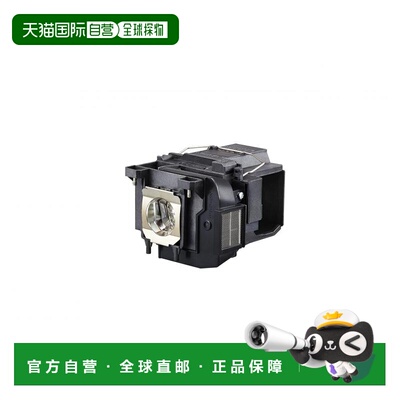 【日本直邮】Epson爱普生电子电器工具投影仪配件零件替换灯ELPLP