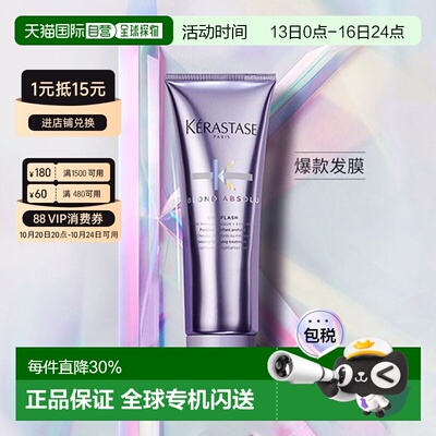 欧洲直邮Kerastase卡诗玻尿酸水光发膜护发素柔顺丰盈护发25正品