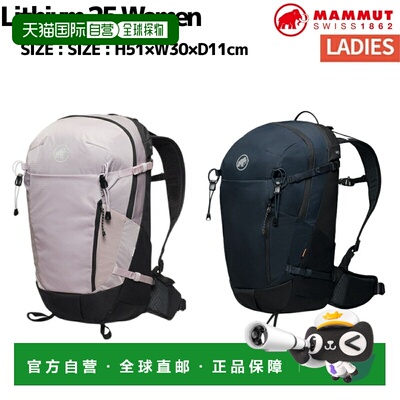 日本直邮Mammut MAMMUT Lithium 25 女士休闲背包 253000730