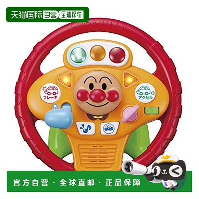 日本直邮AGATSUMA室内游戏玩具面包人听音乐GO听得开心开车手柄