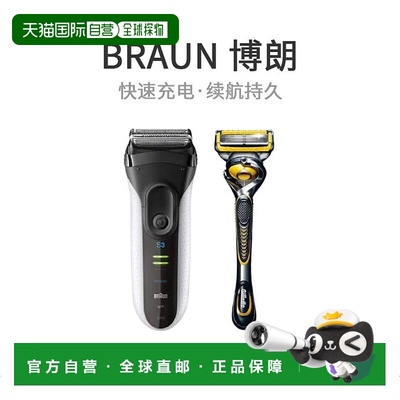 【日本直邮】布朗电动剃须刀 (白色) BRAUN Series3 3040S-W-P1