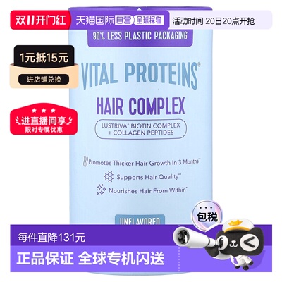 香港直邮Vital Proteins,头发支持复合物，无香，11.4 盎司（323