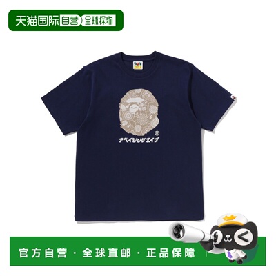 日本直邮A BATHING APE 男女同款 日本蓝染艺术迷彩短袖T恤 1M301