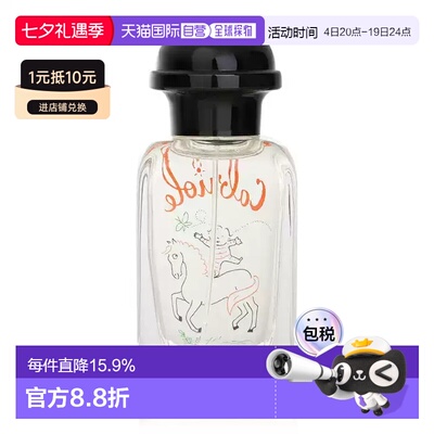 香港直邮Hermes 爱马仕 蹦蹦跳跳50ml（简装）正品