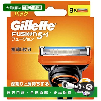 【日本直邮】Gillette 剃刀刀片 Fusion 无 8个 剃须 除毛正品