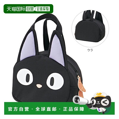 日本直邮魔女宅急便运动衫材质模切包Jiji图案KNBD1