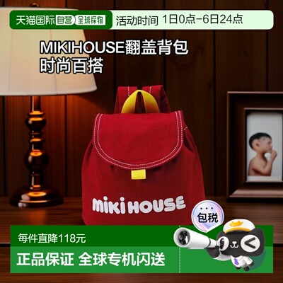 日本直邮日潮 MIKIHOUSE logo印花翻盖背包 11-8207-382