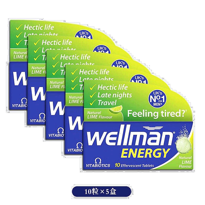 欧洲直邮英国药房薇塔贝尔WELLMAN男性青柠味泡腾片能量片5盒叶酸