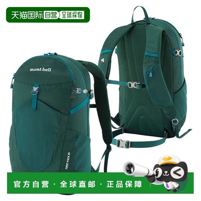1h可退 日本直邮montbell 双肩包20L户外旅行背包透气肩带1133174