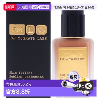 美国直邮Pat Mcgrath LabsPat Mcgrath Labs肌肤迷恋无瑕粉正品
