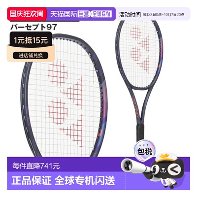 日本直邮空拍 Yonex Percept 97 网球拍 (01PE97)尤尼克斯运动
