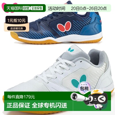 日本直邮Butterfly Tamas 乒乓球鞋 Resoline Virata 93700 “TKK