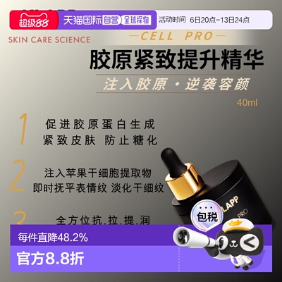 欧洲直邮klapp精华30ml新款补水锁水镇定舒缓紧致细腻肌肤正品