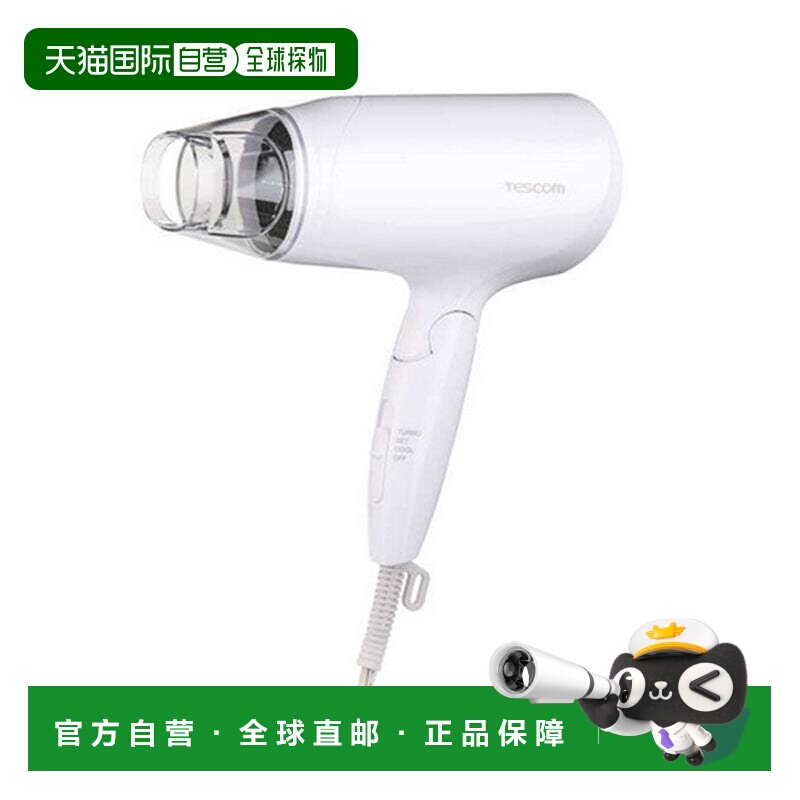 日本直邮tescom 吹风机