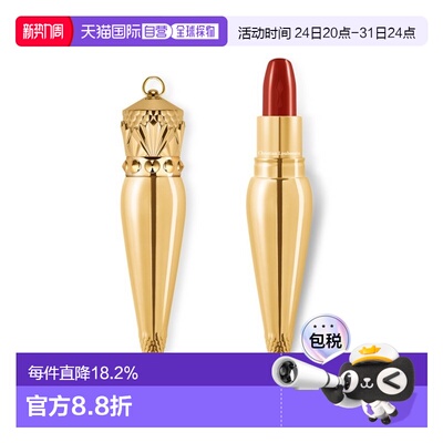 Christian louboutin路铂廷女王权杖唇膏3.8g哑光&正品