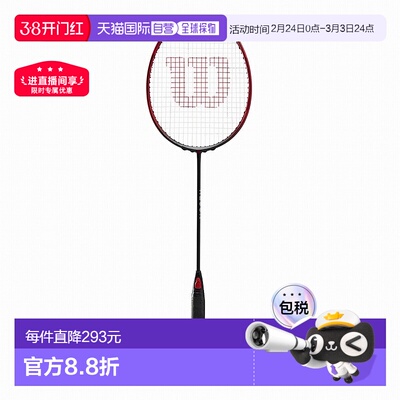 日本直邮 空拍威尔逊羽毛球拍 Recon PX9000 V9.0 WR128711S2新款