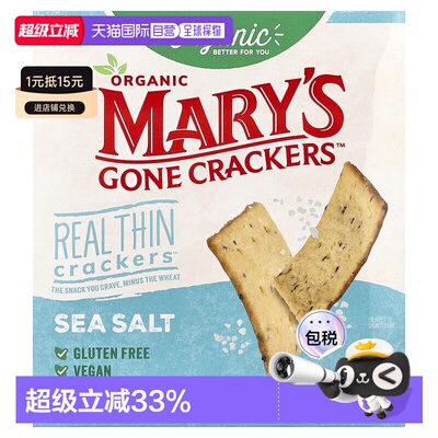 香港直邮Mary's Gone Crackers,有机薄饼™，海盐味，4 盎司（113