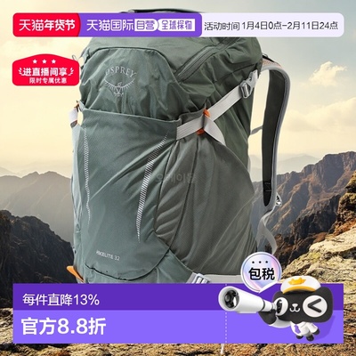 韩国直邮Osprey骇客双肩背包男女Hikelite登山露营旅行时尚正品