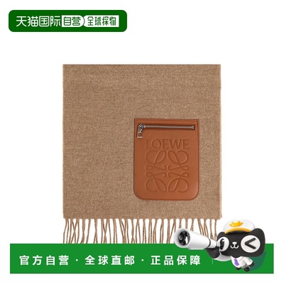 1h可退 欧洲直邮loewe 女士 围巾披肩罗意威