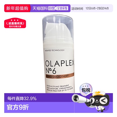 香港直邮Olaplex 6号免洗发膜100ml深层滋养修复结构柔顺正品