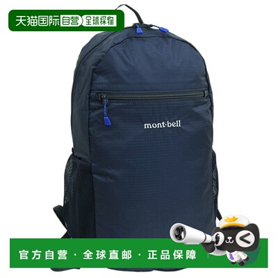 日本直邮Montbell 男士女士背包尼龙可折叠轻便包 15 1133470NV m