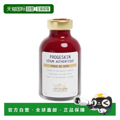 欧洲直邮Biologique Recherche原液之谜卓塑御痕匿龄原液 8-正品