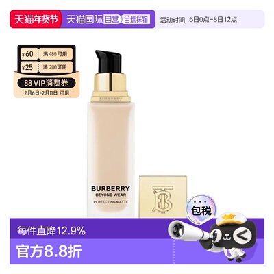香港直邮Burberry 巴宝莉 卓越持妆柔雾粉底液20FC正品