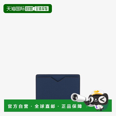 日本直邮Valextra 卡片收纳盒 单卡卡包