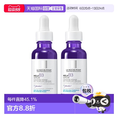 欧洲直邮La Roche Posay 理肤泉 Mela B3烟酰胺亮白淡斑精华正品