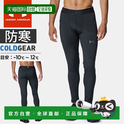 日本直邮Under Armour 男士 UA Cold Weather Pro 长款紧身裤压缩