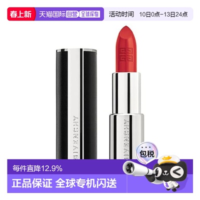 香港直邮Givenchy 纪梵希 黑小羊皮口红#N333（新款）正品