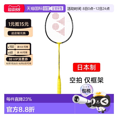 日本直邮YONEX尤尼克斯 Nanoflare 1000Z 824框架球拍新款