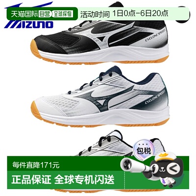 日本直邮美津浓青少年排球鞋 Cyclone Speed 5 Jr 3E 等效款 V1GD