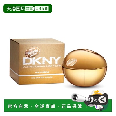 美国直邮W DKNY GOLDEN BE DELICIOUS INTENSE 1.7OZ EDP唐正品