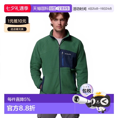 香港直邮COLUMBIA Fast Trek™ Overlay 全拉链抓绒衣 男士户外