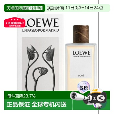香港直邮LOEWE罗意威漫步马德里系列之电影资料馆EDP100ml正品