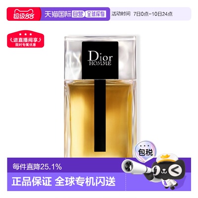 欧洲直邮Dior迪奥桀骜男士淡香水HOMME EAU DE 50/100/150ML正品