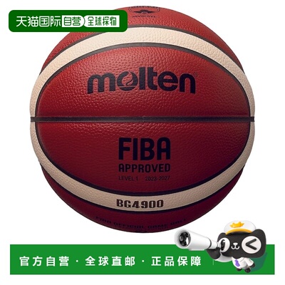 日本直邮摩腾 molten 篮球 7号球 认证球 BG4900 B7G4900