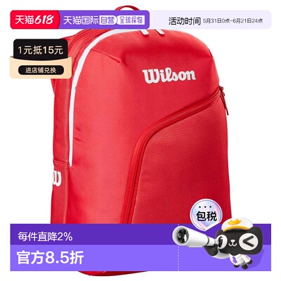 香港直邮WILSON Padel Tour 2025 中性双肩包 背包
