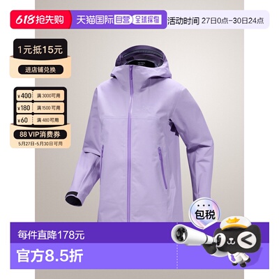加拿大直邮始祖鸟BETA JACKET女款耐磨防风防水硬壳冲锋衣基础款