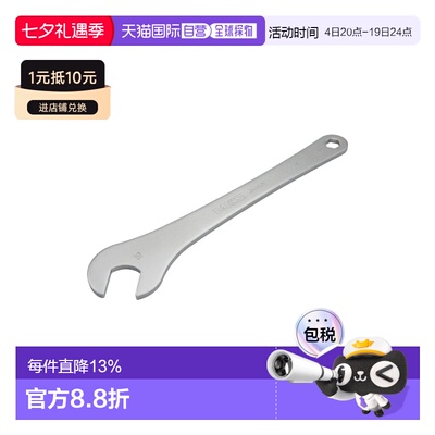 MKS Touring Spanner PT-2薄脚踏扳手厚3.2MM自行车维修工具