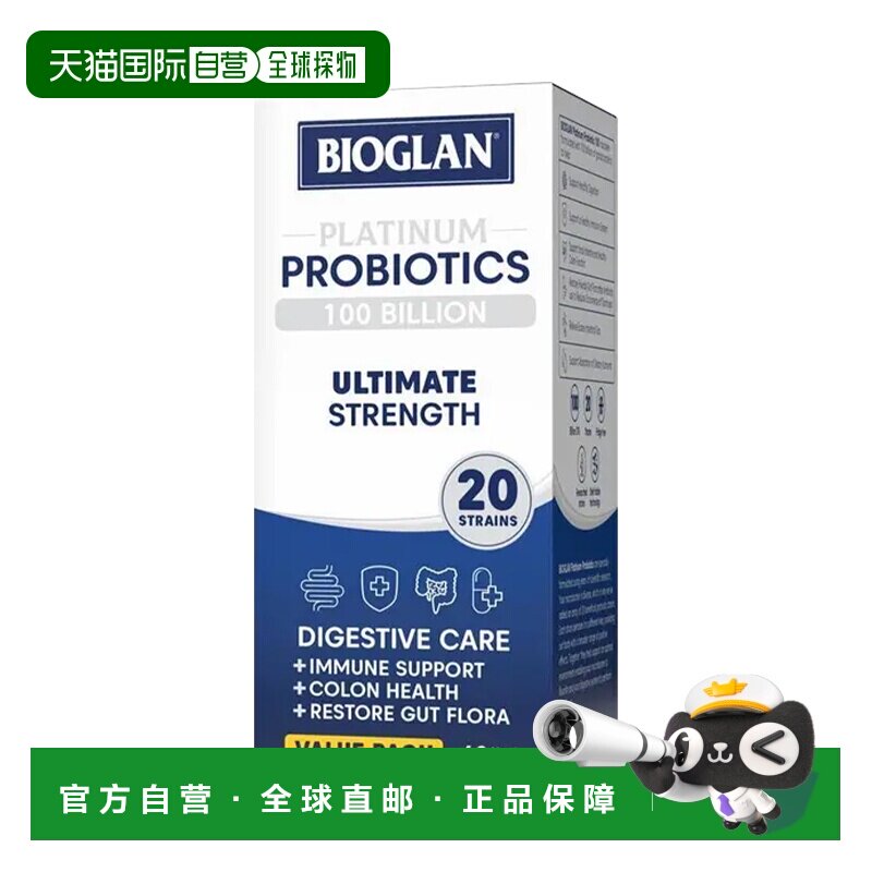 澳大利亚直邮Bioglan 铂金益生菌1000亿 60粒