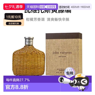John Varvatos约翰瓦维托斯藤编艺术馥郁浓香水EDP125ml美国正品
