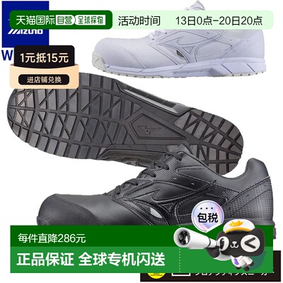日本直邮MIZUNO 工作安全鞋全能CS系带型工作男女通用C1GA1710