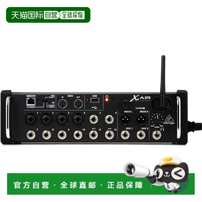 【日本直邮】Behringer百灵达调音台12ch内藏MIDAS麦克风功放XAIR